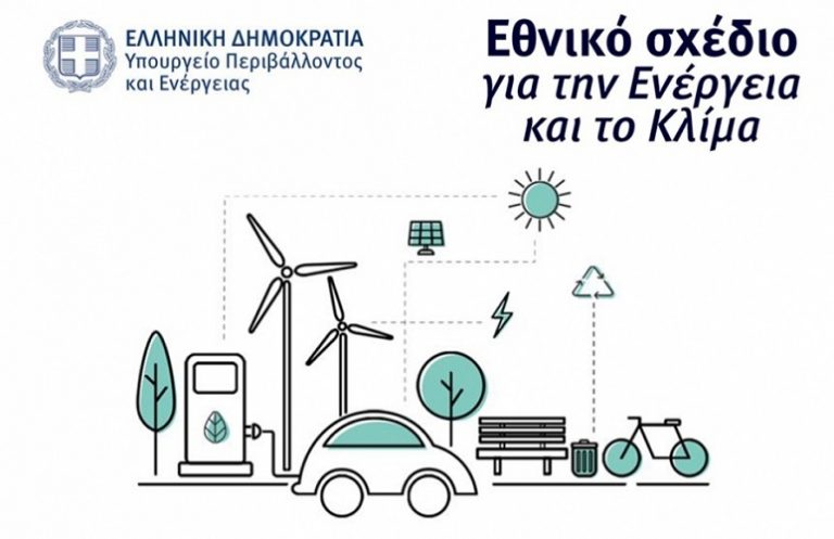 ΔΤ ΕΣΜΥΕ: Συμμετοχή του ΕΣΜΥΕ στην Δημόσια Διαβούλευση του ΥΠΕΝ για τον ...