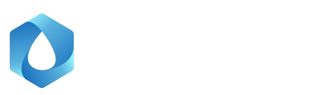 Ε.Σ.Μ.Υ.Ε. – ΕΛΛΗΝΙΚΟΣ ΣΥΝΔΕΣΜΟΣ ΜΙΚΡΩΝ ΥΔΡΟΗΛΕΚΤΡΙΚΩΝ ΕΡΓΩΝ